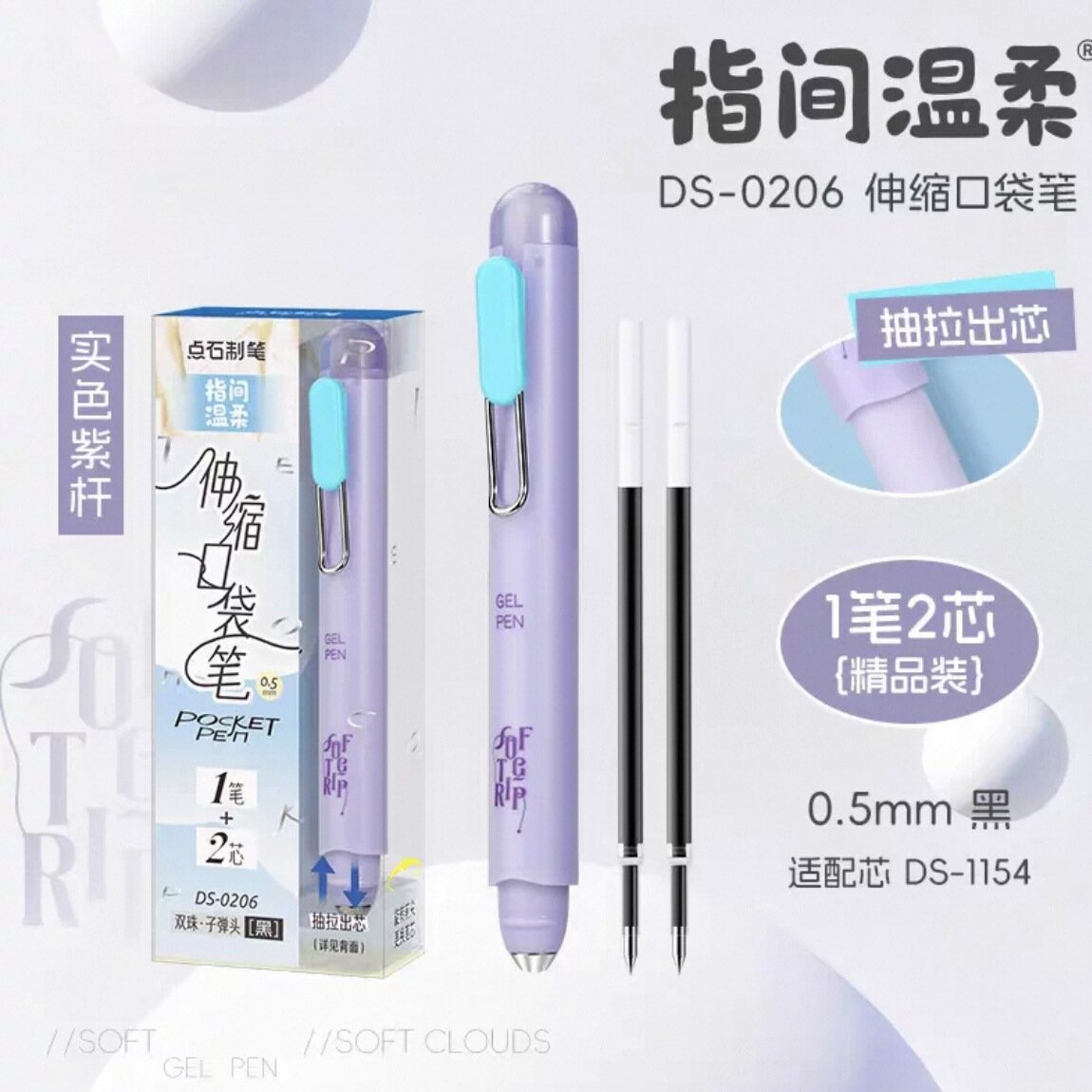 Ручка Dianshi с мягким нажимным механизмом для наконечника пальца, карманная ручка 0206, гладкая гелевая ручка, высокая эстетическая ценность, высокотехнологичная ручка для подписи.