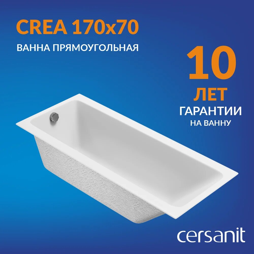 Акриловая ванна Cersanit Создание (Crea) 64870 без опоры 170x70, пристенная, белая, глянцевая, прямоугольная
