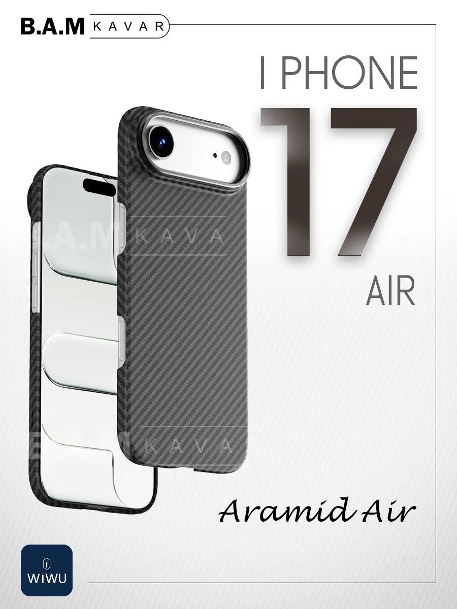 Карбоновый чехол на iphone 17 Air карбон