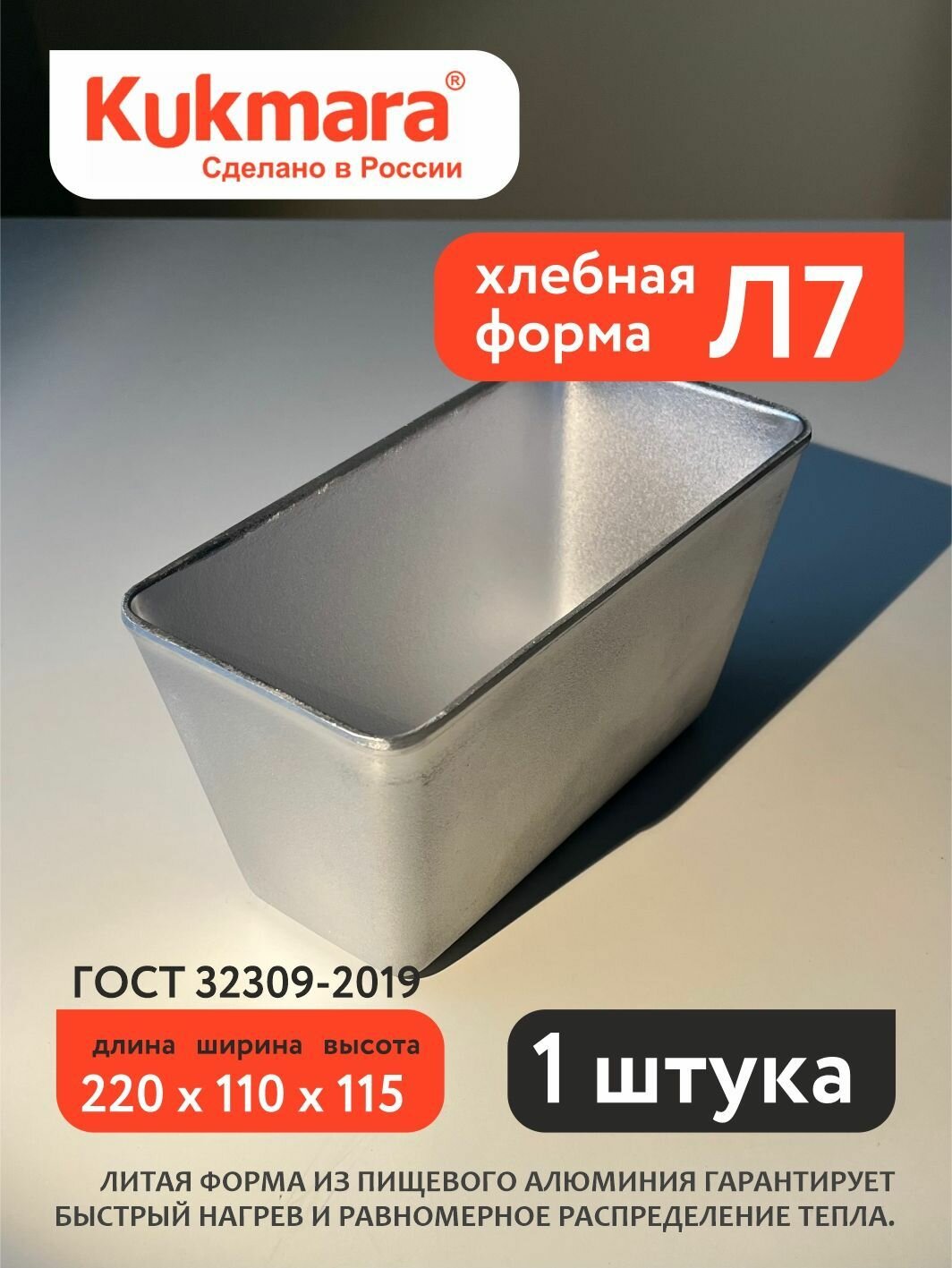 Форма для запекания и выпечки