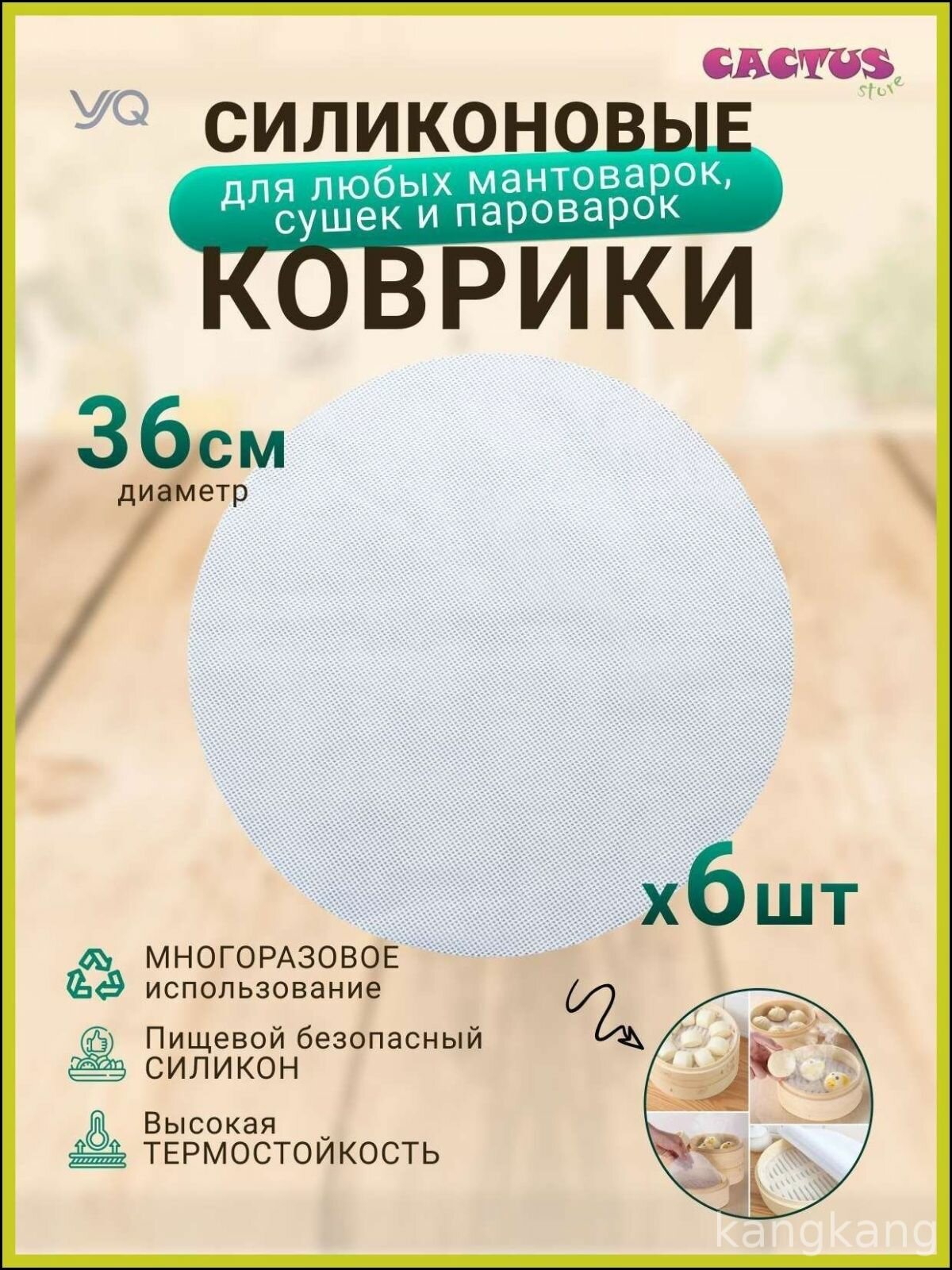 Сетчатый круглый коврик из силикона для мантоварки, эксклюзивный
