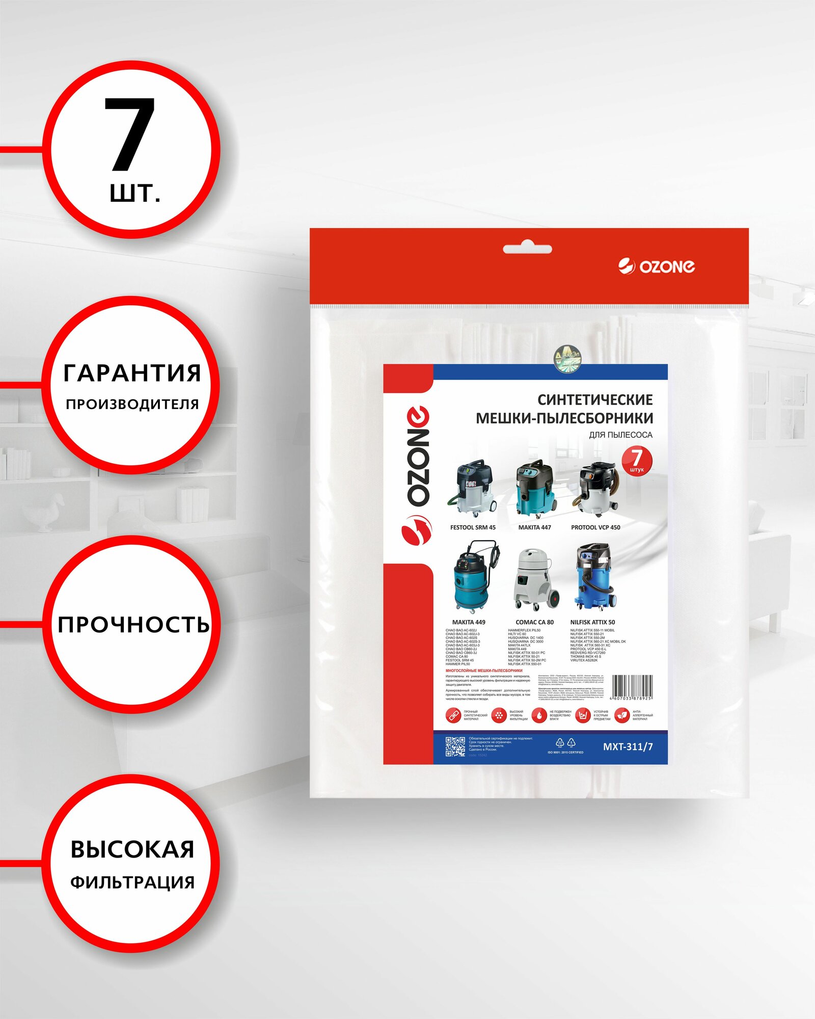 Мешки для пылесоса HILTI VC 60, MAKITA 449, NILFISK ATTIX 50, CHAO BAO, COMAC, HILTI, HUSQVARNA, FESTOOL 5 шт