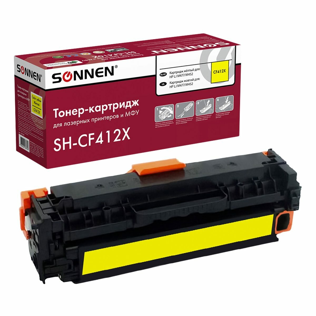 Картридж лазерный Sonnen SH-CF412X для HP LJ Pro M477/M452, желтый, 6500 стр. (363948)