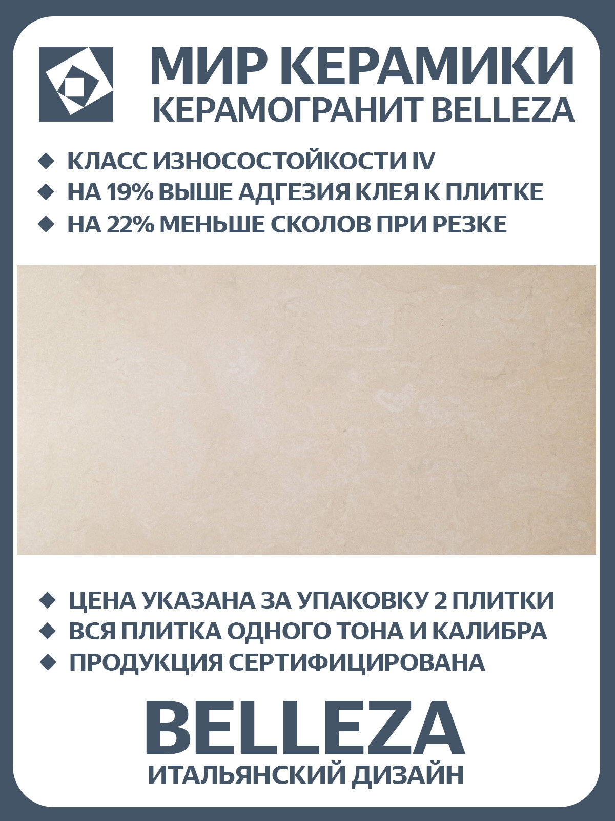Керамогранит Belleza FT Fosina Cream 2P GV (Feather Touch) 60х120 см, матовый, рельеф, под камень, цена за упаковку