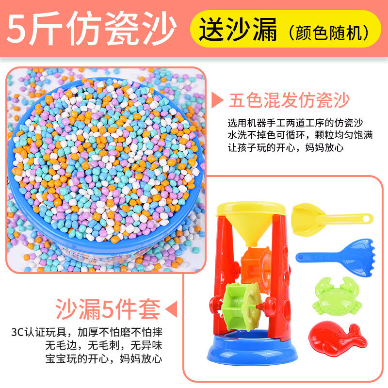 Детская игрушка песочный бассейн имитация фарфора песок крупные частицы песок игровая площадка пляжные инструменты заменитель для дома семена кассии разноцветные камни