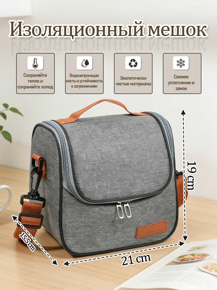 Термосумка, изотермическая сумка-холодильник для пикника, маленькая женская, мужская 7 л