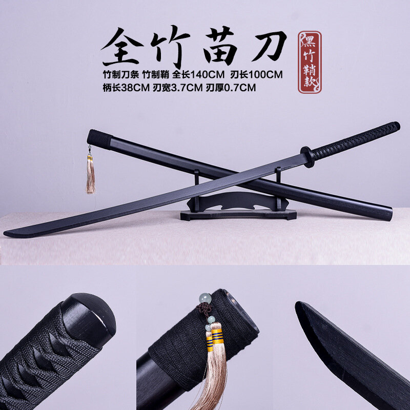 Китайский меч Мяо Дао, бамбуковый меч, деревянный меч с ножнами, бамбуковый и деревянный меч, меч для боевых искусств в старинном стиле, меч семьи Ци, тренажерный меч для двуручного владения.