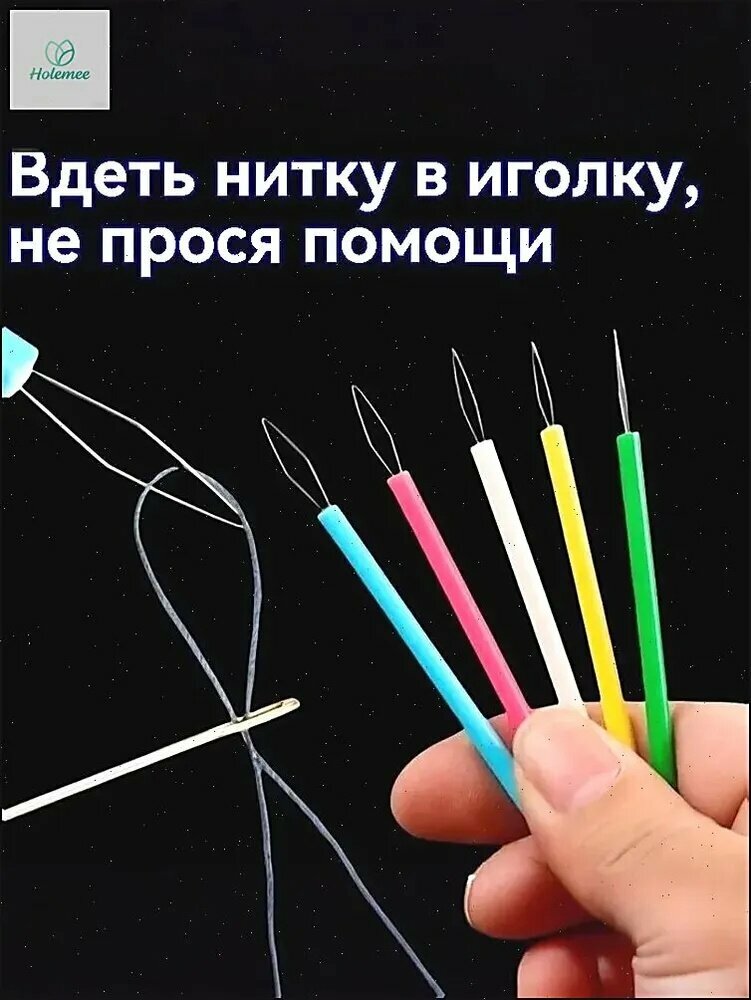Нитевдеватель для пожилых людей, инструмент для продевания нити в иглу, случайный цвет, 10 шт