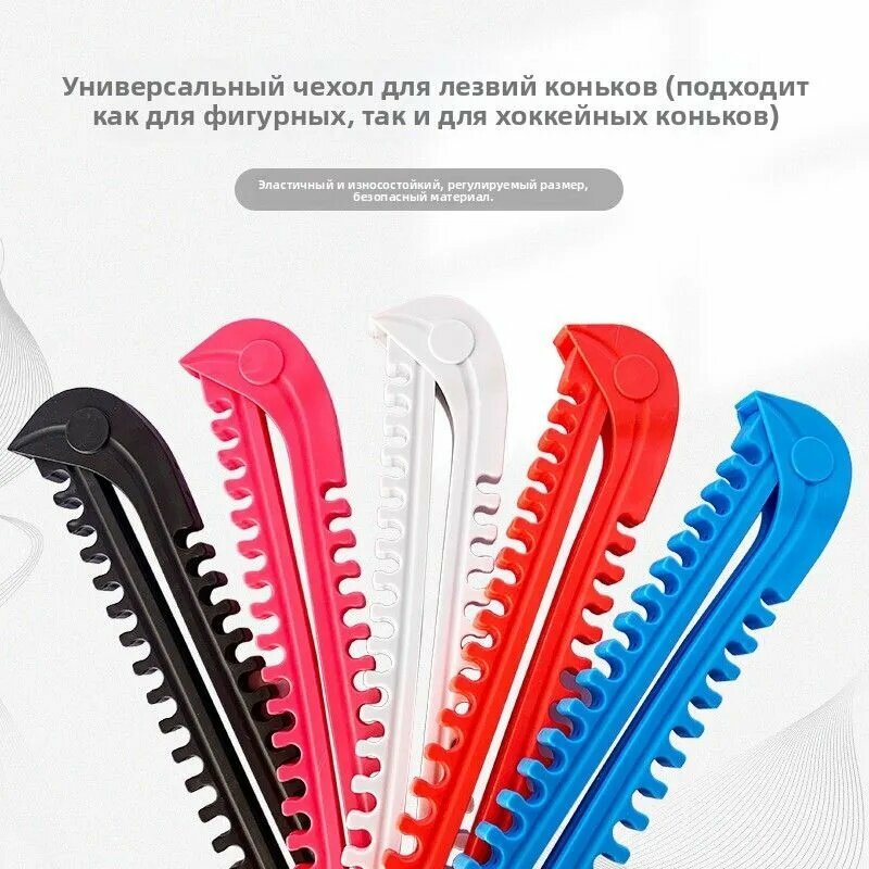 Чехол для коньков — фото 1