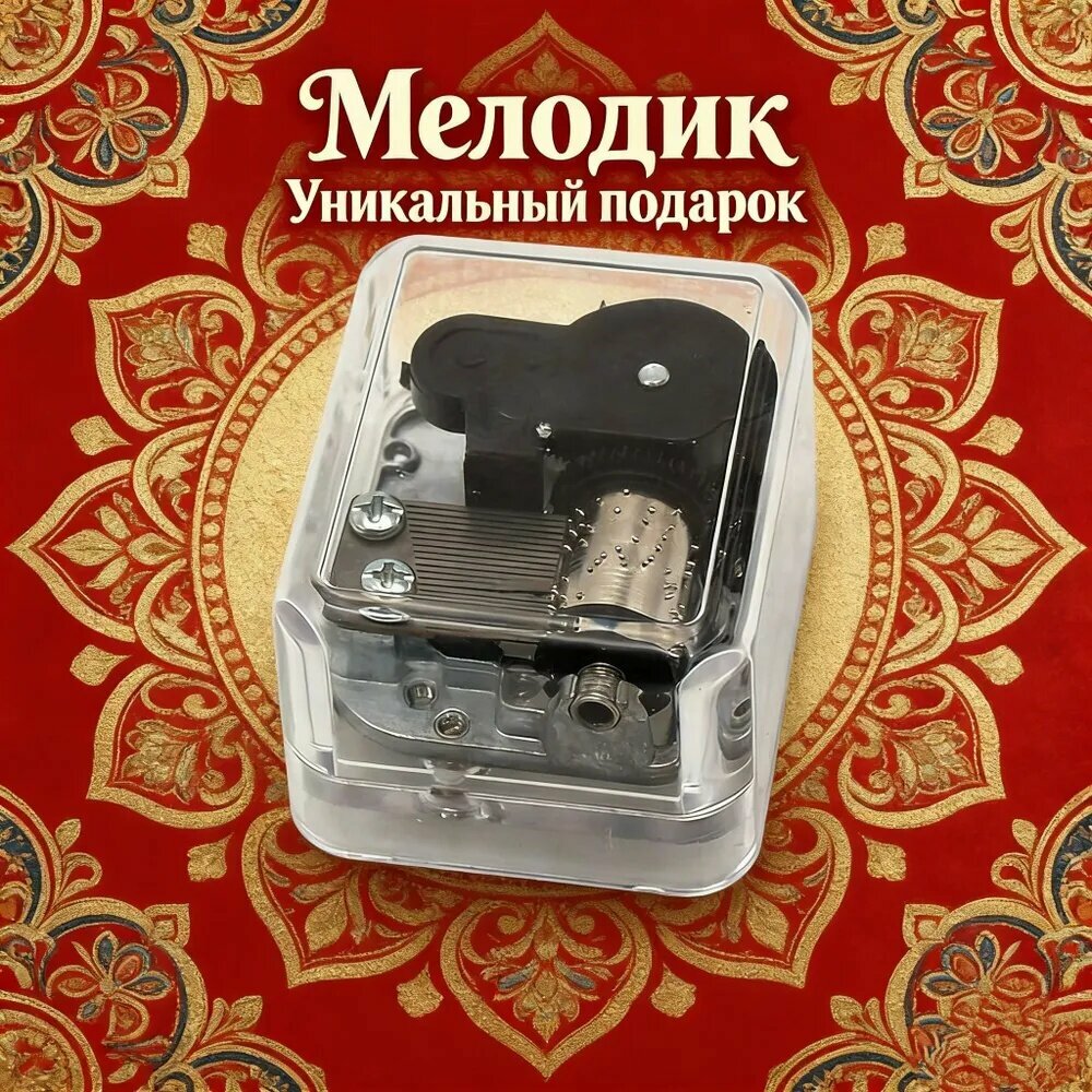 Музыкальная шкатулка Рождественская, серебряный, Подарок на новый год, мелодия Ромео и Джульетта