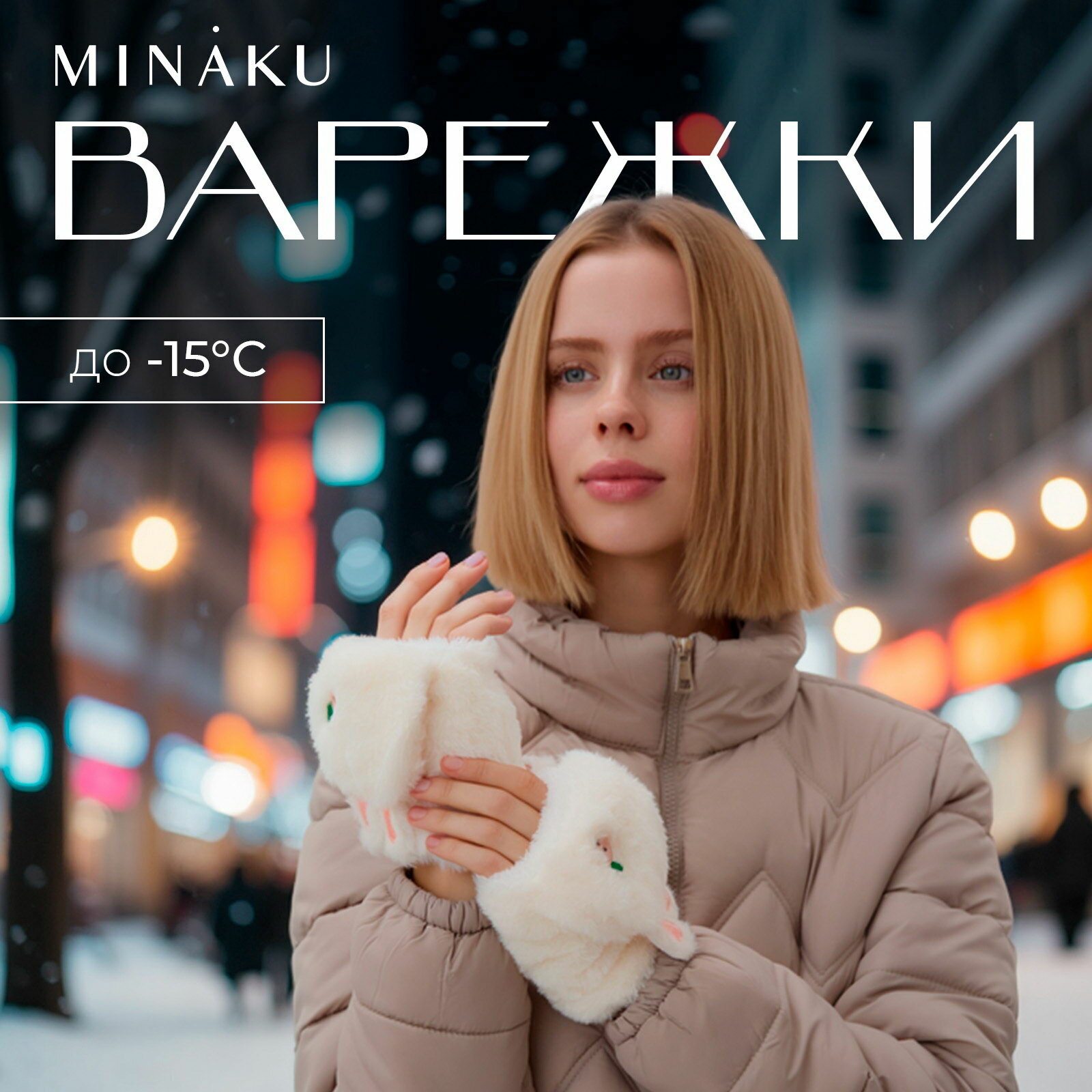 Варежки для девочек