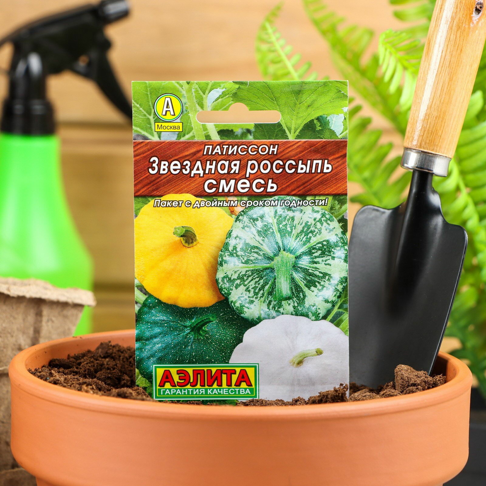 Семена Патиссон "Звездная россыпь", серия "Лидер", смесь, 1 г, 4 шт.