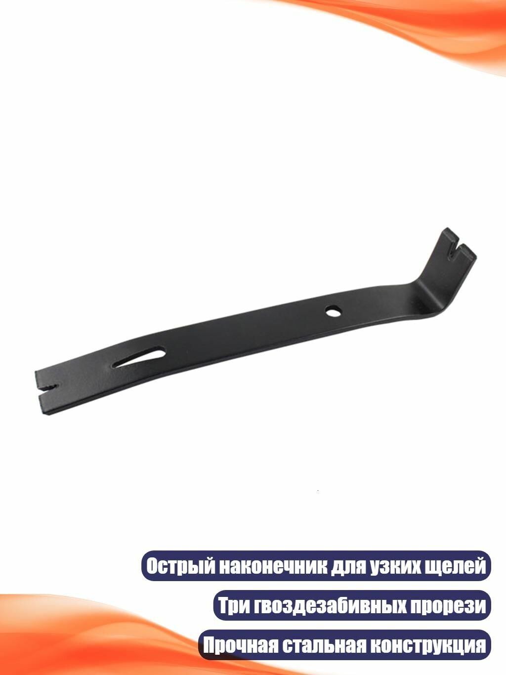 Ножной гвоздодёр