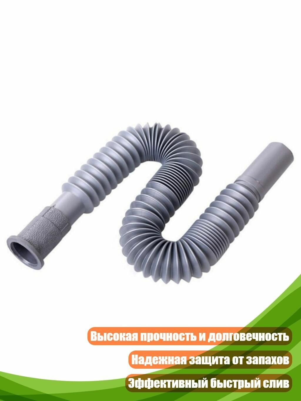 Универсальный гибкий пластиковый сливной трубопровод для кухни