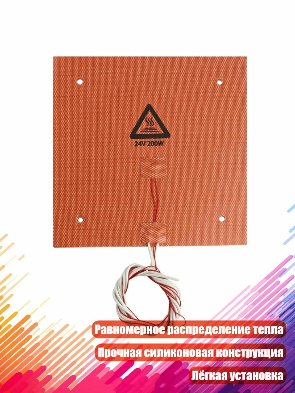 Силиконовый нагревательный коврик для печати
