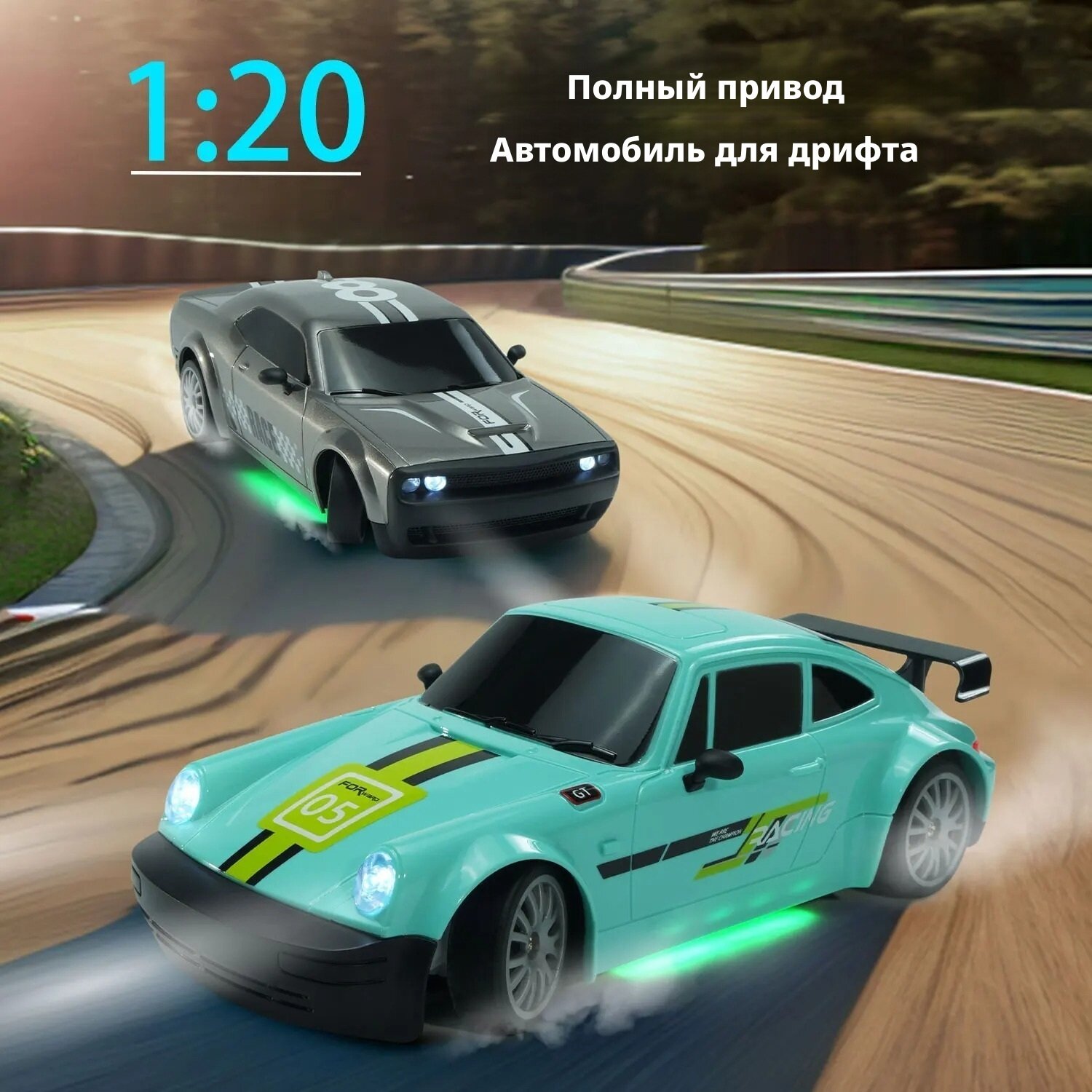 Радиоуправляемая дрифт-машинка 4WD 1:20 2.4G с полным приводом и подсветкой, высокоскоростная внедорожная гоночная машинка для детей.