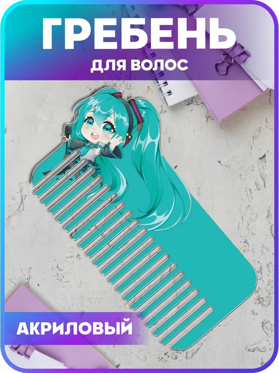 Гребень для волос Мику Хацунэ