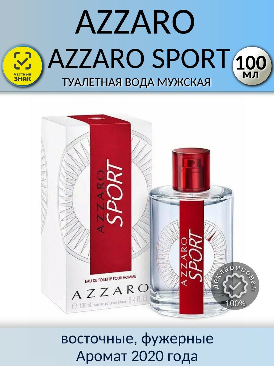 Azzaro Sport 2020 Туалетная вода Мужская 100мл восточный, фужерный аромат