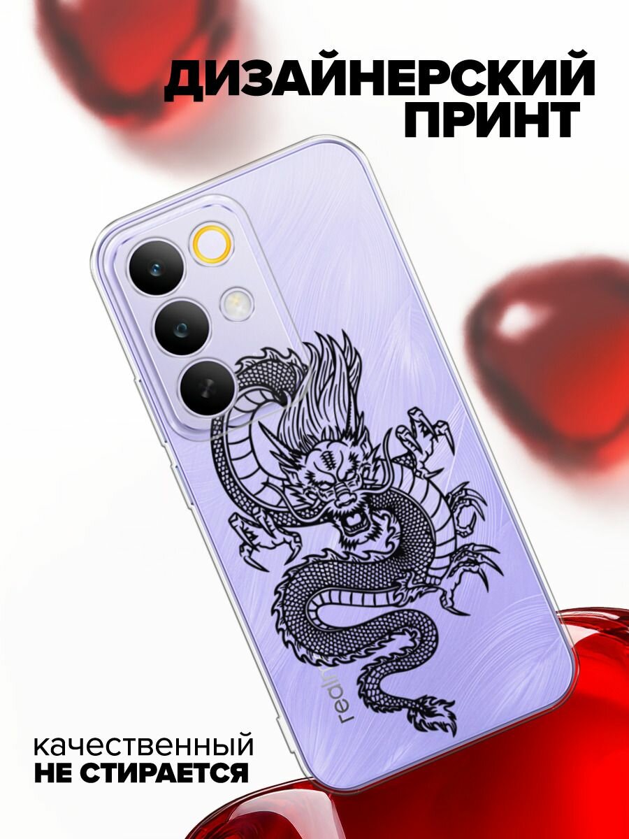 Чехол на Realme C85 Pro / Реалми C85 Про с принтом Китайский дракон — фото 1