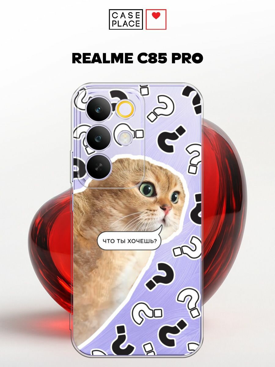 Чехол на Realme C85 Pro / Реалми C85 Про с принтом С котом парный