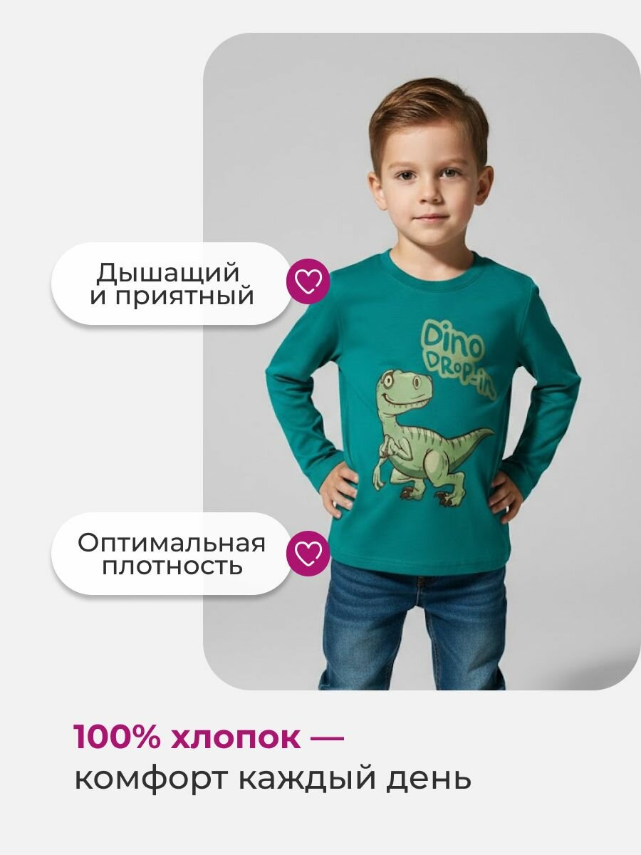 Лонгслив Kari Kids Весна-лето 2026, размер 2-3 года — фото 1