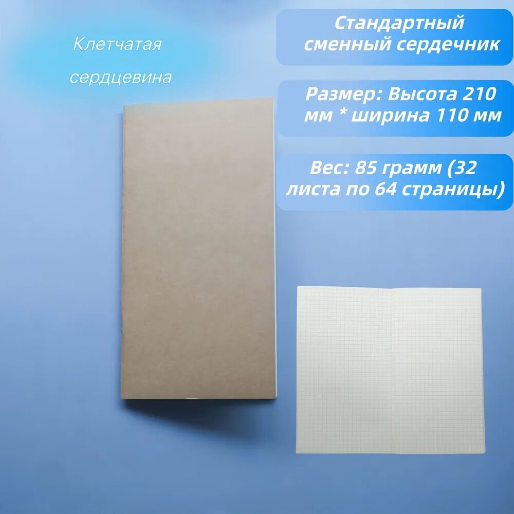 Fromthenon Блокнот Midori (21 x 11 см), листов: 64