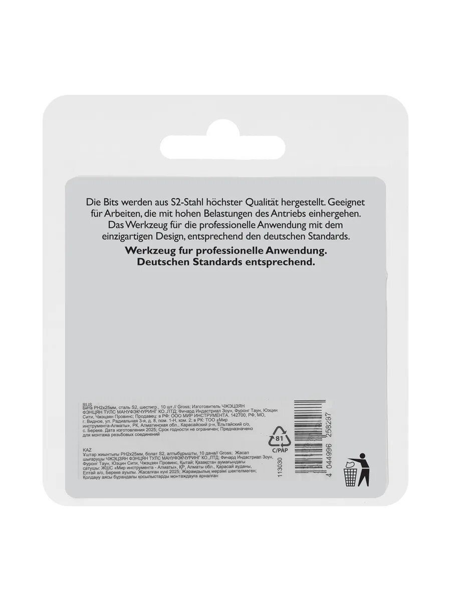 Бита PH2х25мм, сталь S2, шестигр, 10 шт, GROSS, 113030
