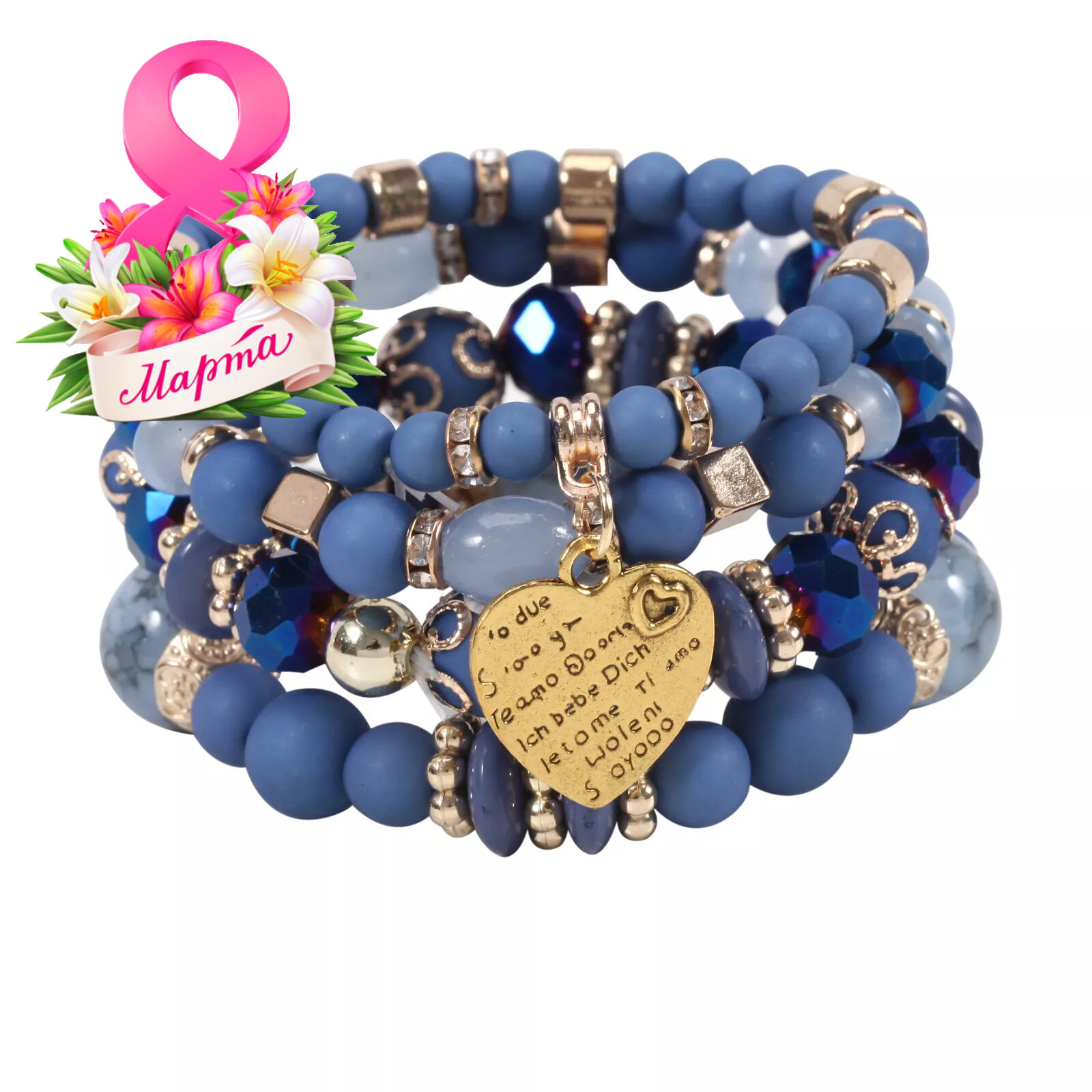 Эластичный браслет