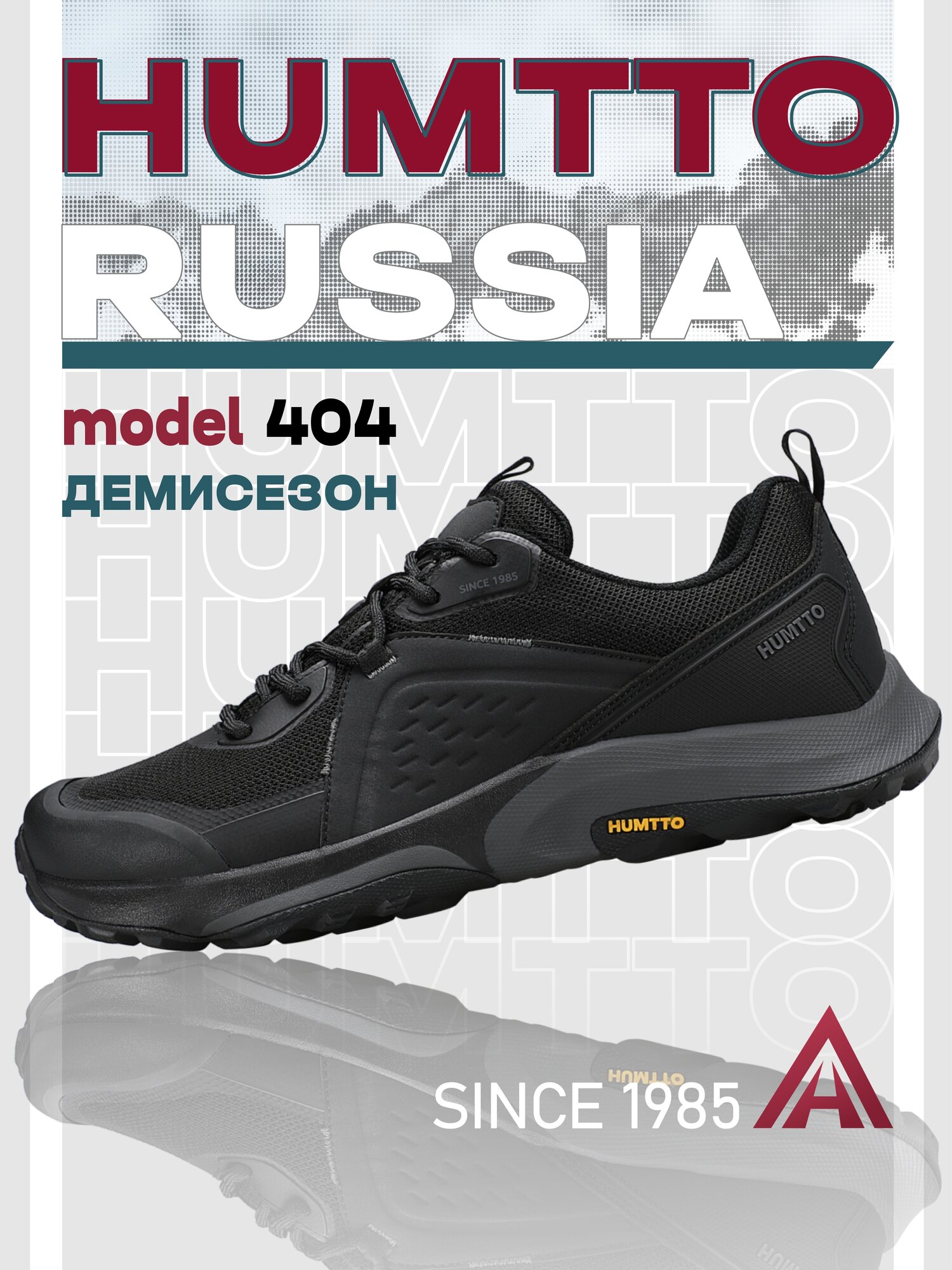 Кроссовки