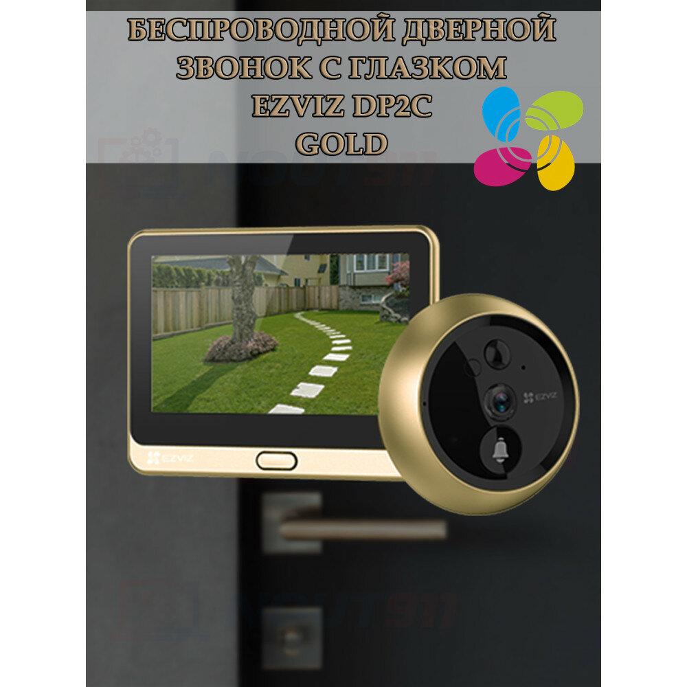 Wi-Fi Видеоглазок Ezviz DP2C (CS-DP2C) Wi-Fi звонок с ответной станцией Full HD 1080P, PIR, ночное видение до 5м, microSD, Двусторонняя аудиосвязь, золотой