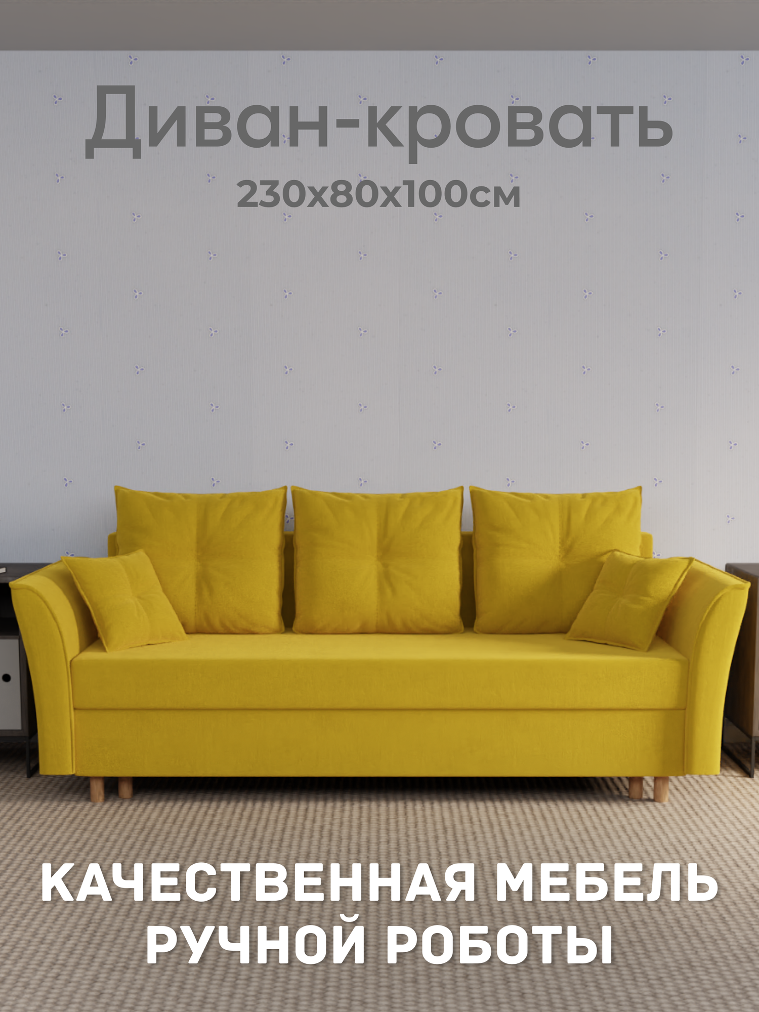 Прямой раскладной, диван кровать, "Пандора" Велютта люкс 40, размеры 231х80х100, ППУ, Велюр