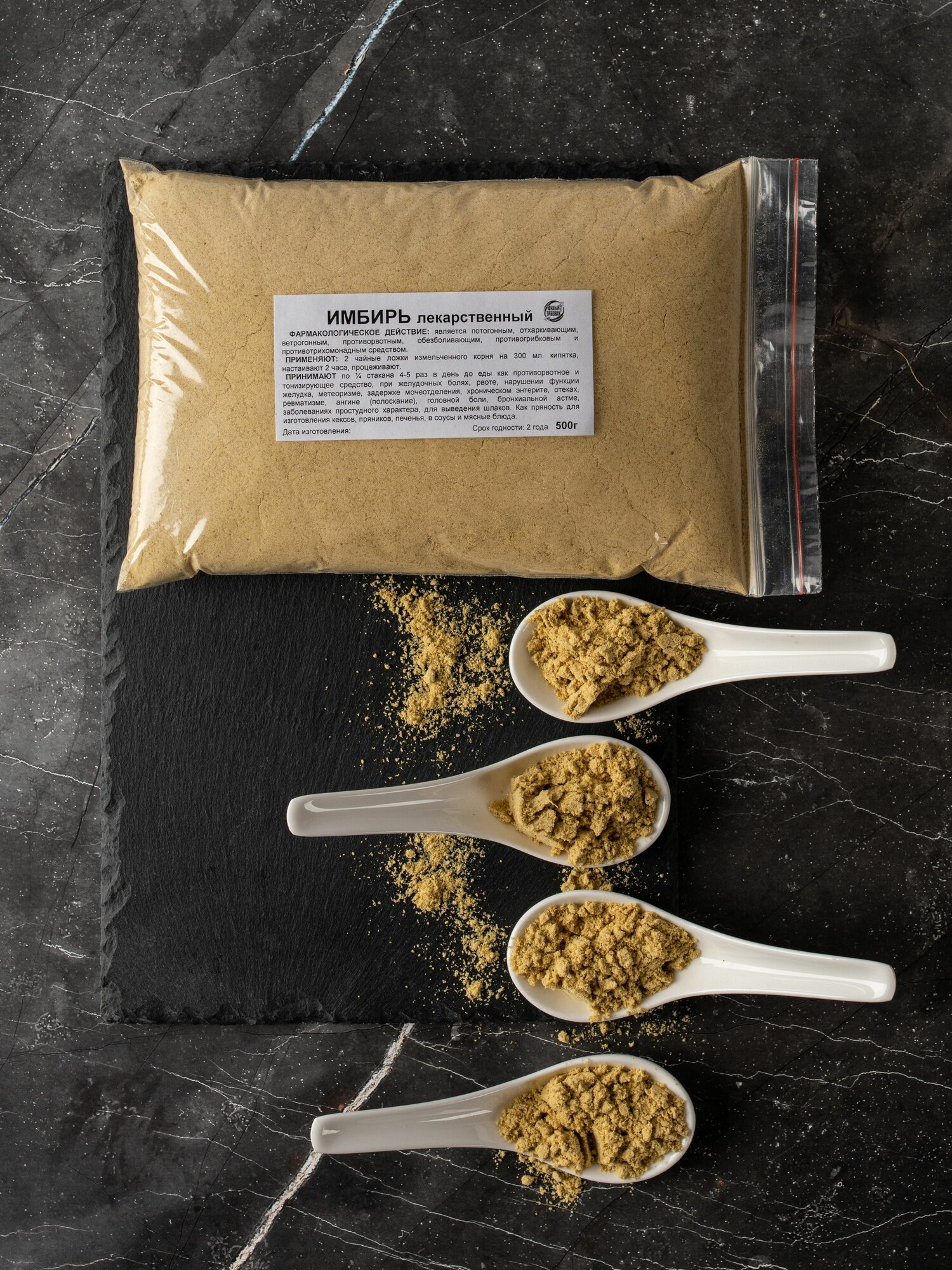 Имбирь молотый сушеный натуральный 500 гр