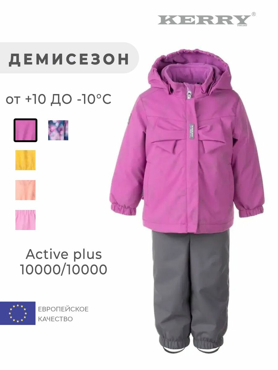 Комплект одежды