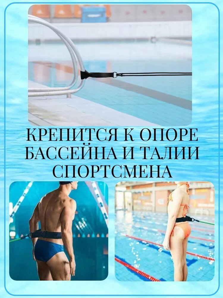 Тренажер для плавания пояс с сопротивлением для взрослых, тренировочный инструмент из неопрена, резина — фото 1
