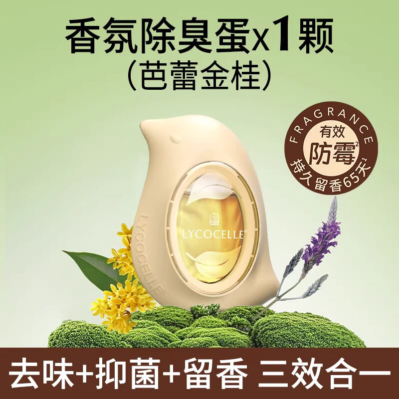 Эфирное масло Xianjia, ароматизирующее дезодорирующее яйцо для туалета, ароматерапия, удаление запахов, долговечный ароматизатор, освежитель воздуха