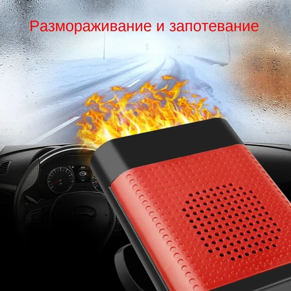 Вентилятор автомобильный красный 12 В для обогрева салона автомобиля — фото 1