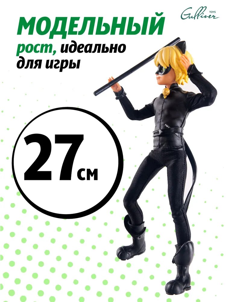 Кукла Cat Noir из мультсериала Леди Баг и Супер-Кот, 27 см, шарнирная, с аксессуарами, фигуркой Квами — фото 1