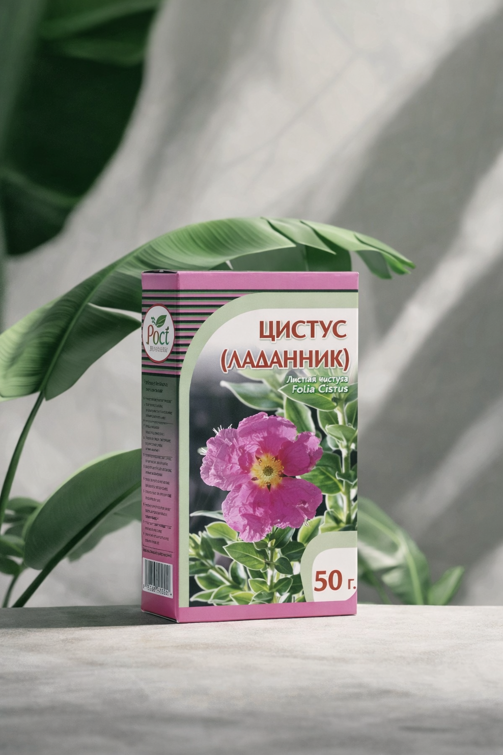 Травяной сбор "Ладанник", для иммунитета, 100% ладанник, 50г