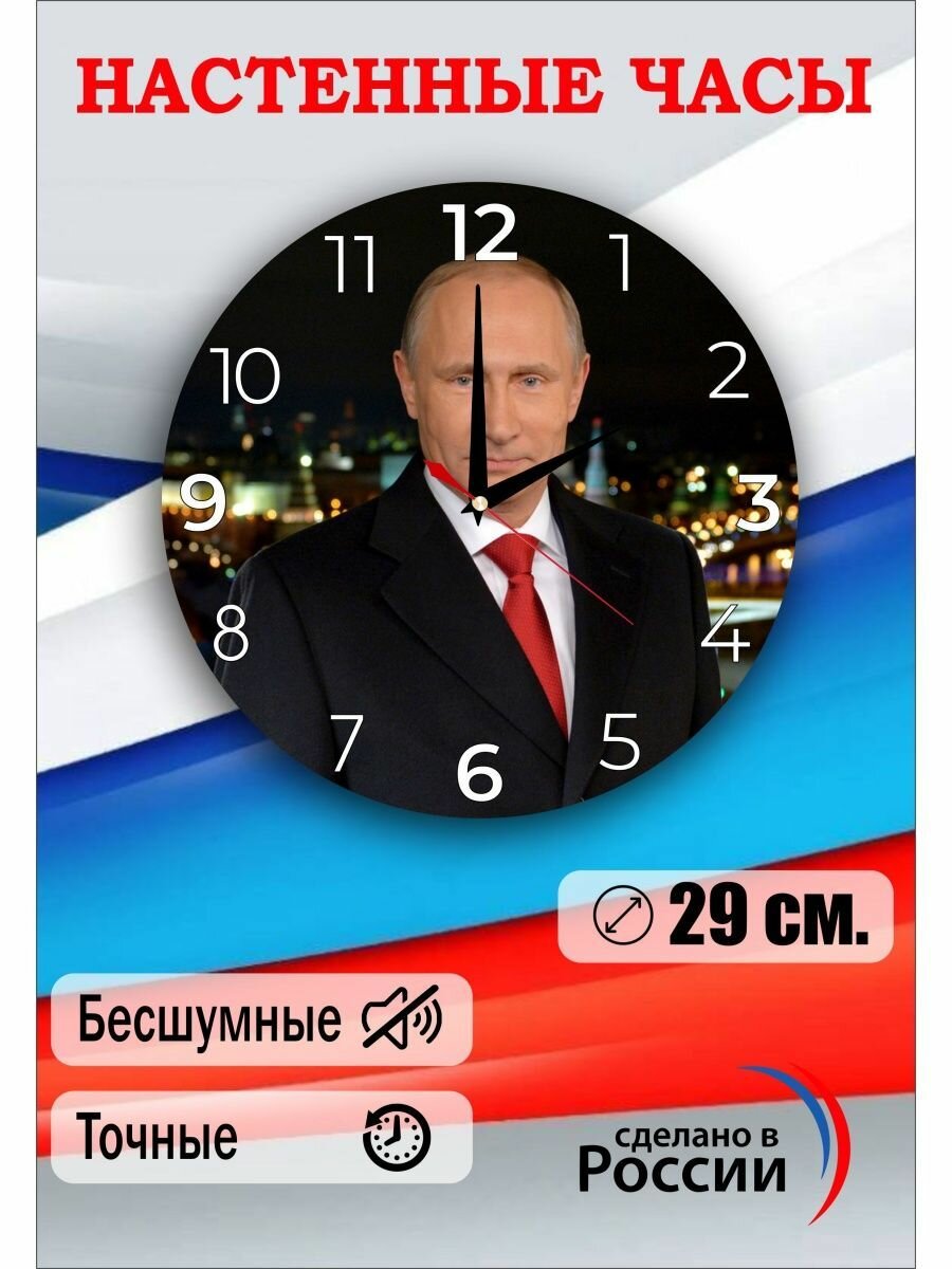 Часы интерьерные/настенные/в офис/подарок