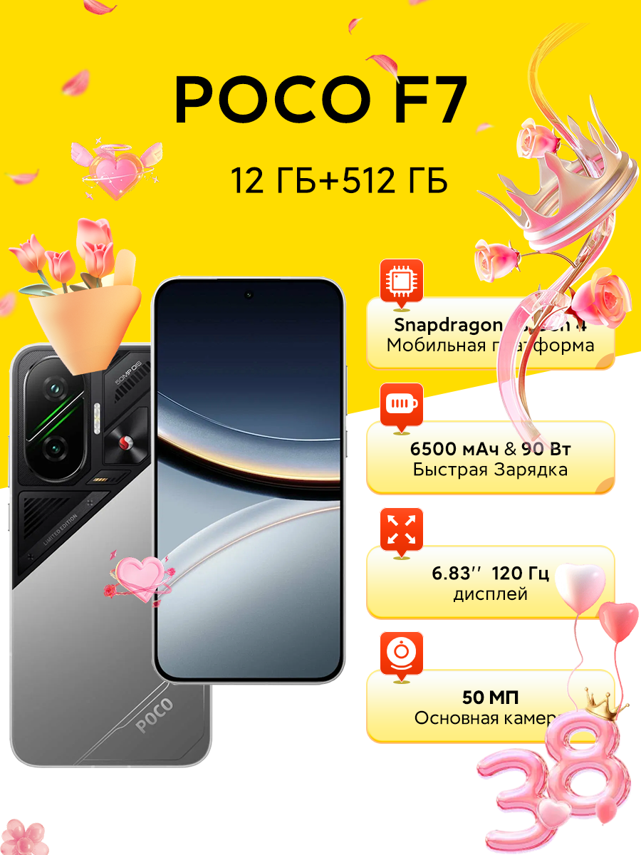 Смартфон Xiaomi Poco F7 12/512Gb, Global, NFC, Dual nano SIM, Silver (серебристый)