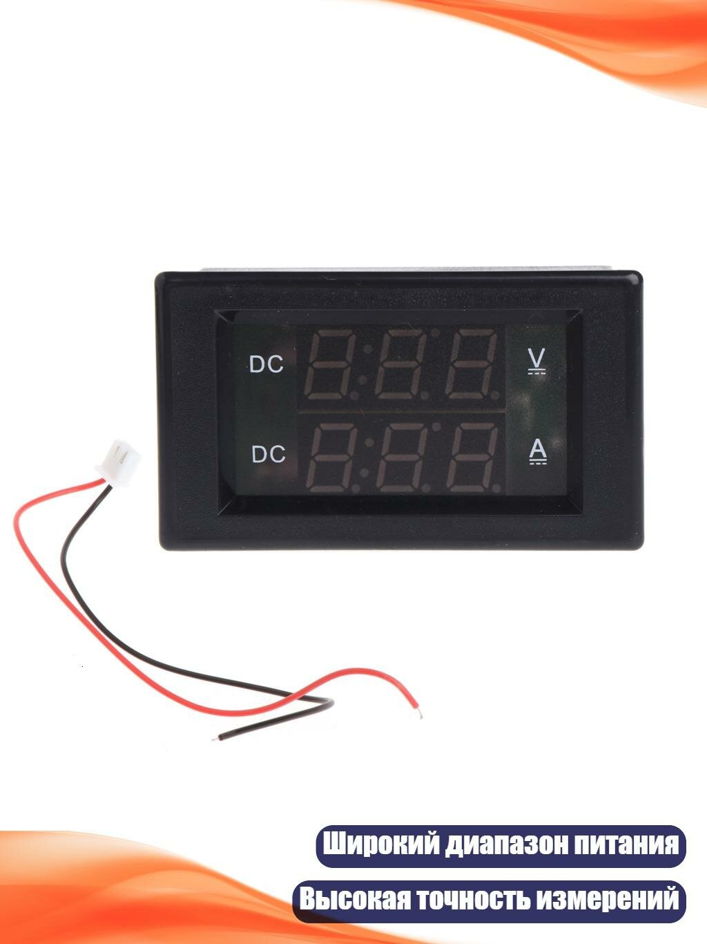 Цифровой вольтамперметр с ЖК-дисплеем, Черный