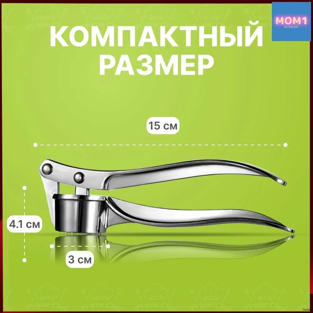 Чеснокодавилка — фото 1