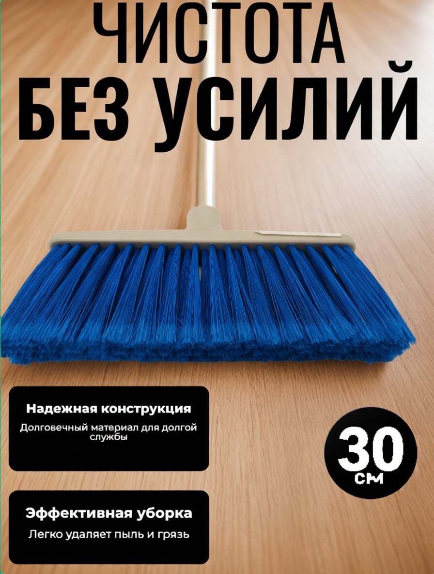 Щетка для пола Экономик мягкая 30 см Vileda Professional