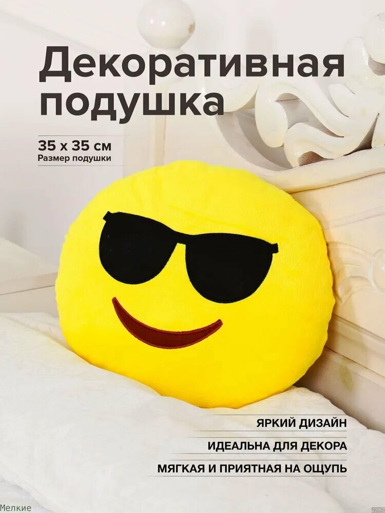 Подушка декоративная 35x35 см