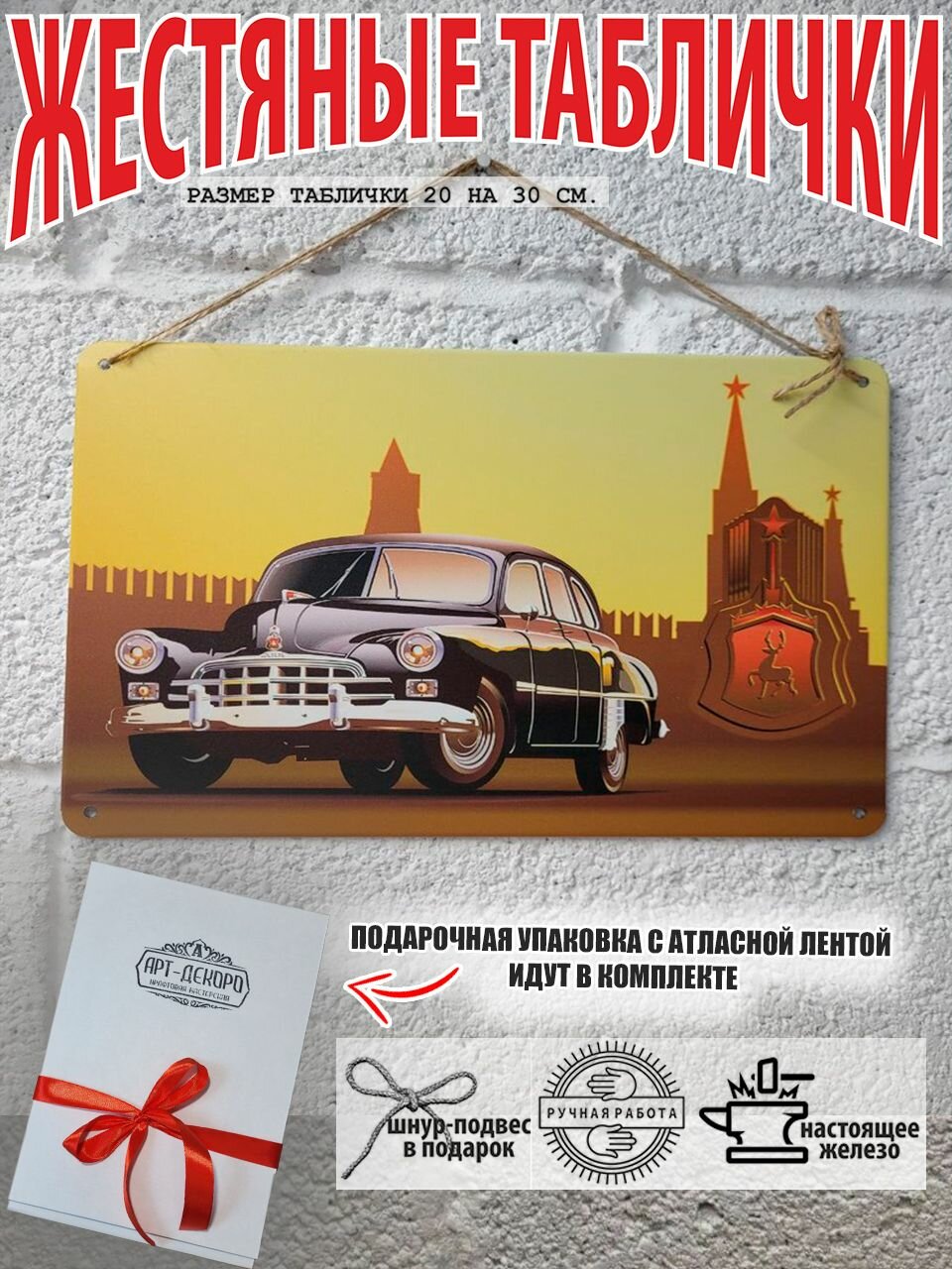 Волга ретро автомобиль постер