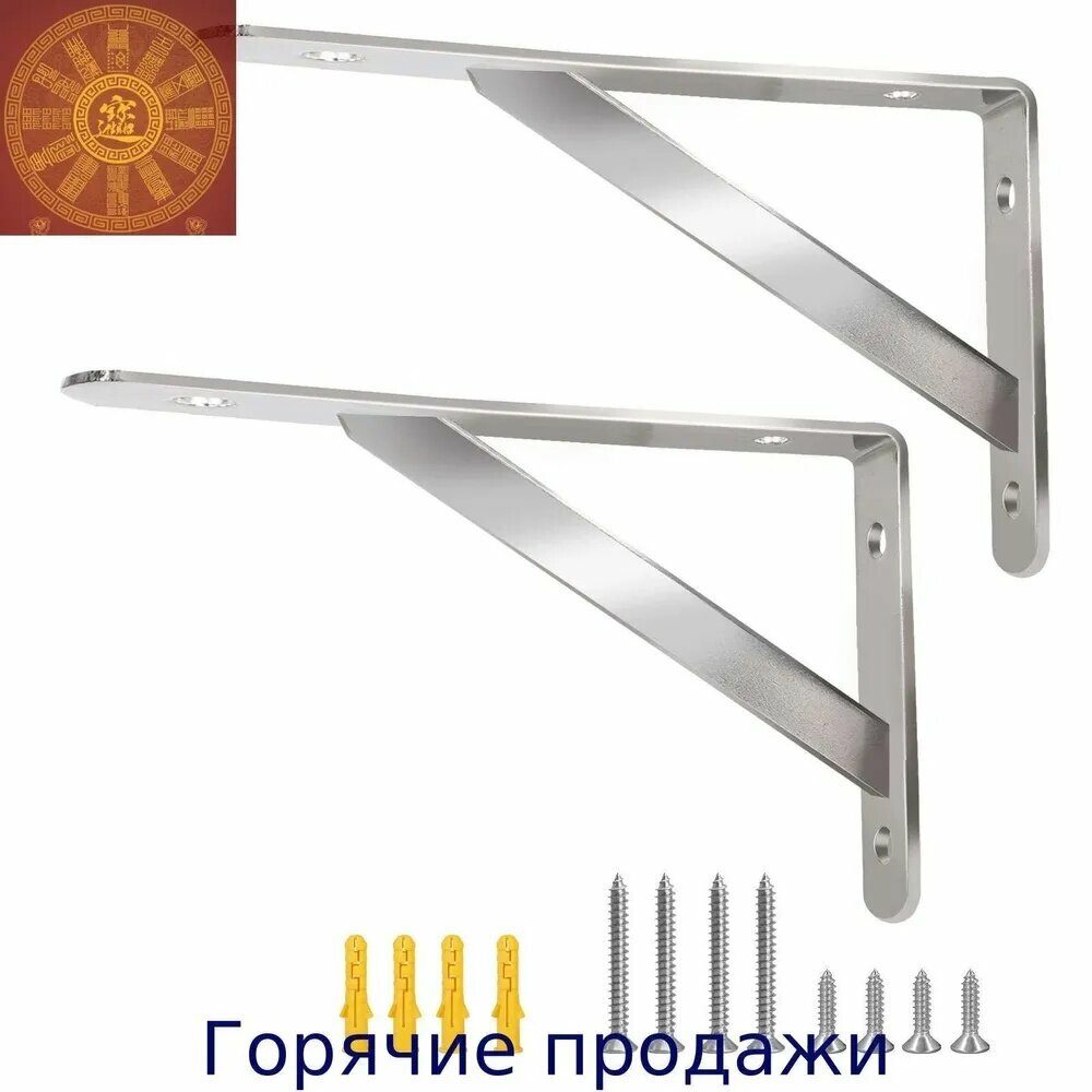 Держатель для полки,30кг,2шт