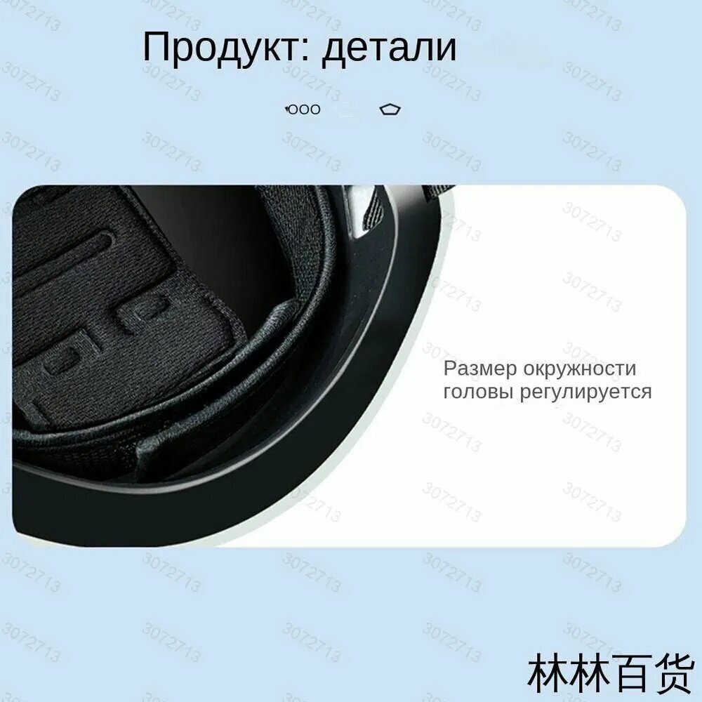 Шлем защитный — фото 1