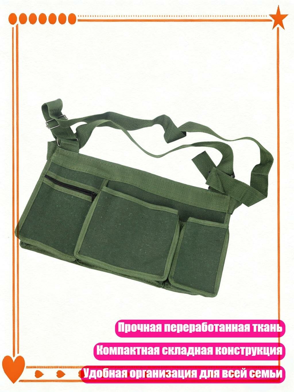 Сумка для инструментов