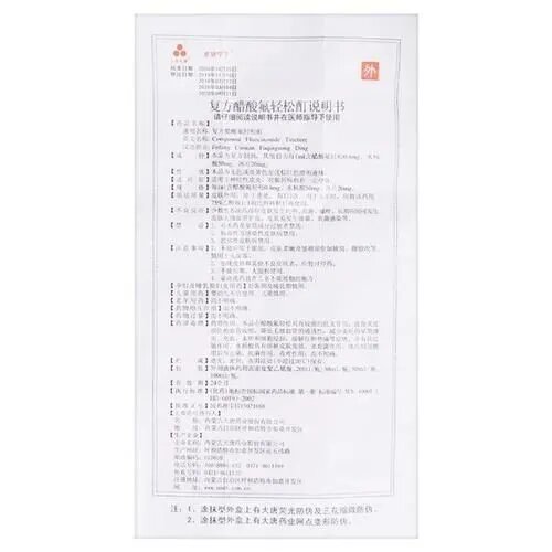 艾得匹达康 средство для лечения кожных заболеваний 50ml/瓶 — фото 1