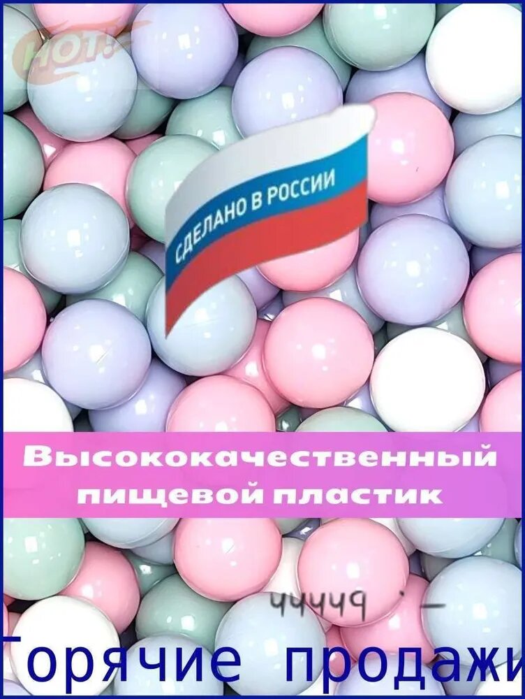 Сухой бассейн 100 л — фото 1